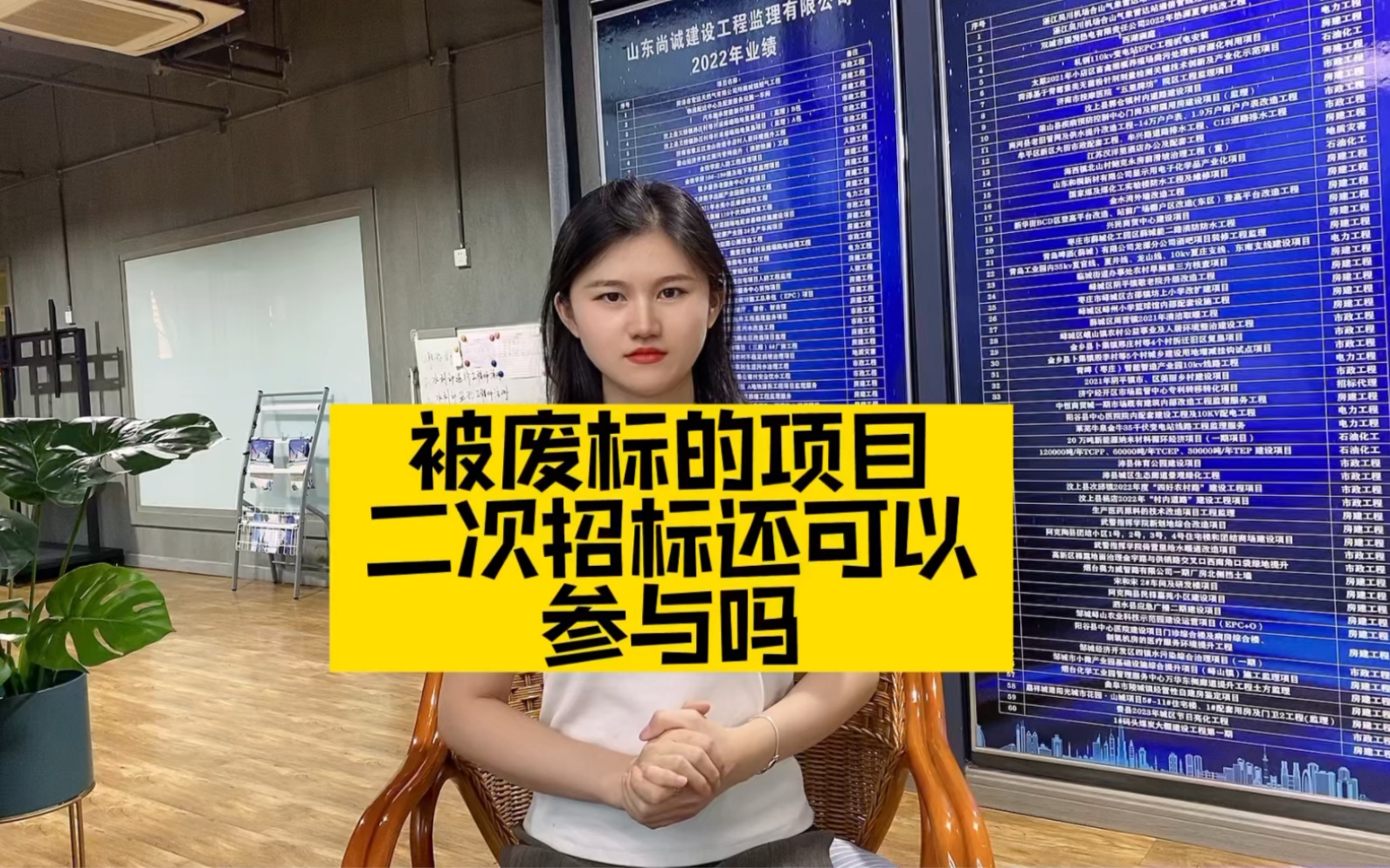 被废标的项目二次招标了还能不能参与呢