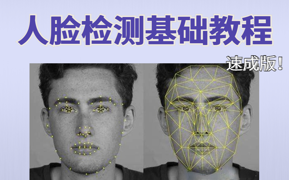 毕业设计难做?清华大佬带你手撕人脸识别项目源码!通俗易懂,快速入门...