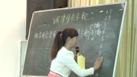 《用字母表示数》李景凤讲课视频