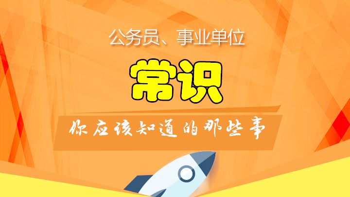 政治常识-社会主义初级阶段的基本经济制度