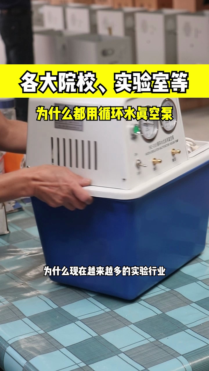 高级实验室都离不开的#实验仪器 更加节省实验用水资源