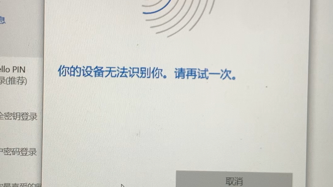 荣耀magicbook pro 指纹识别坏了