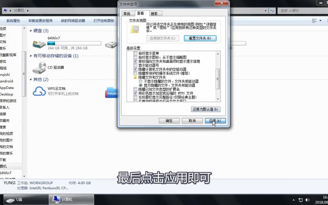 一分钟带你了解u盘里的文件不见了怎么办