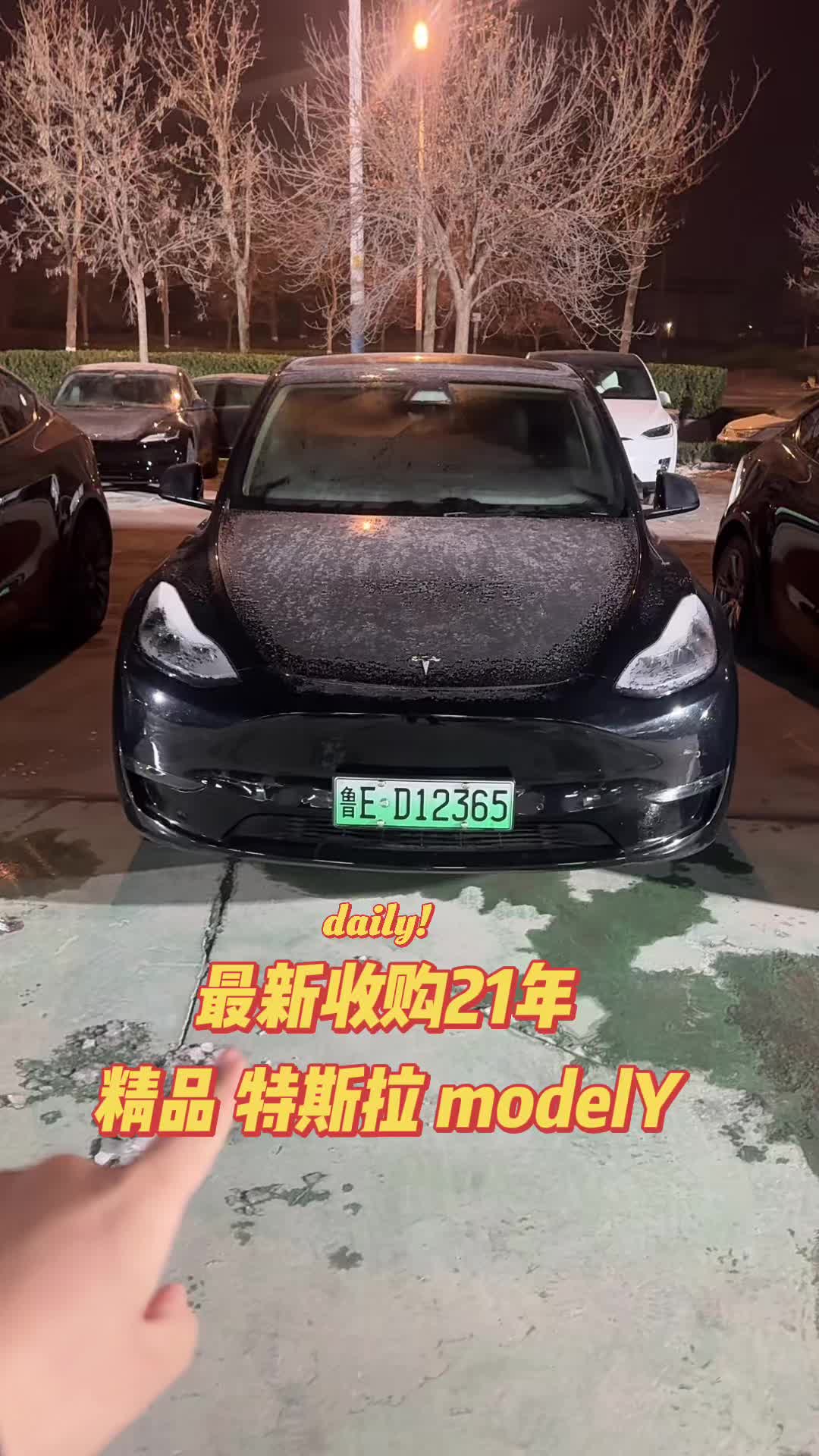 最新到家精品车,21年特斯拉modelY行驶9.9万公里,一手车,全车原漆,...