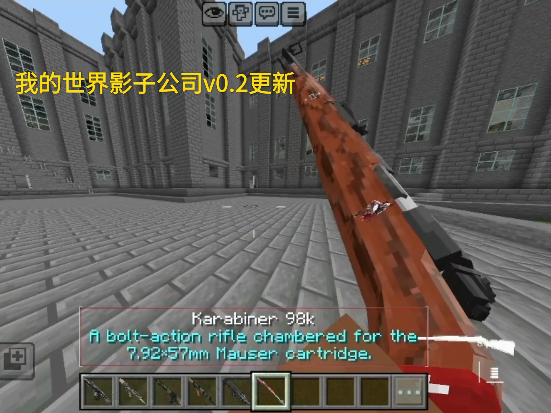 我的世界:影子公司v0.2更新[附链接]_游戏热门视频