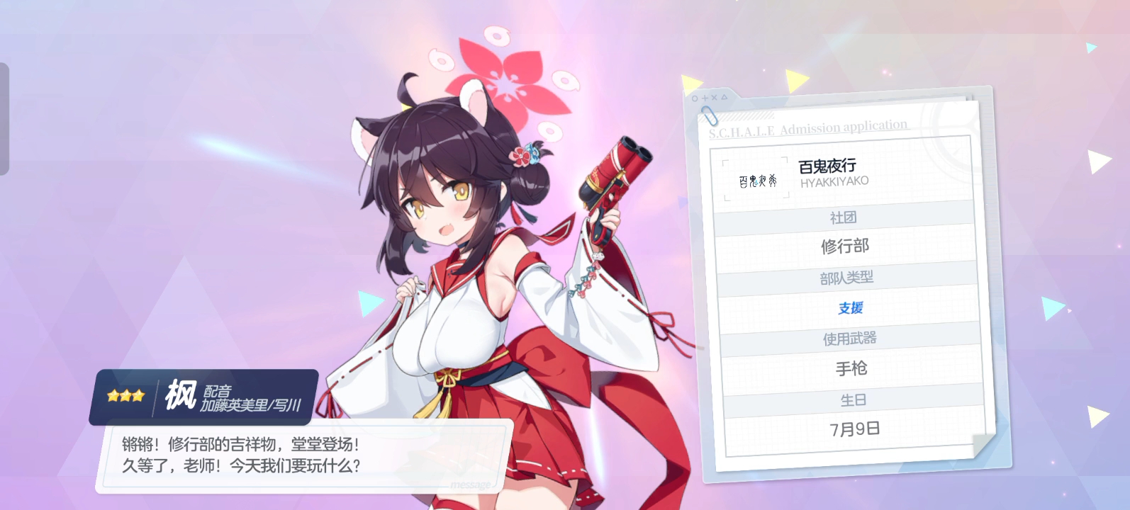 【蔚蓝档案】我抽的的真的是我抽的吗