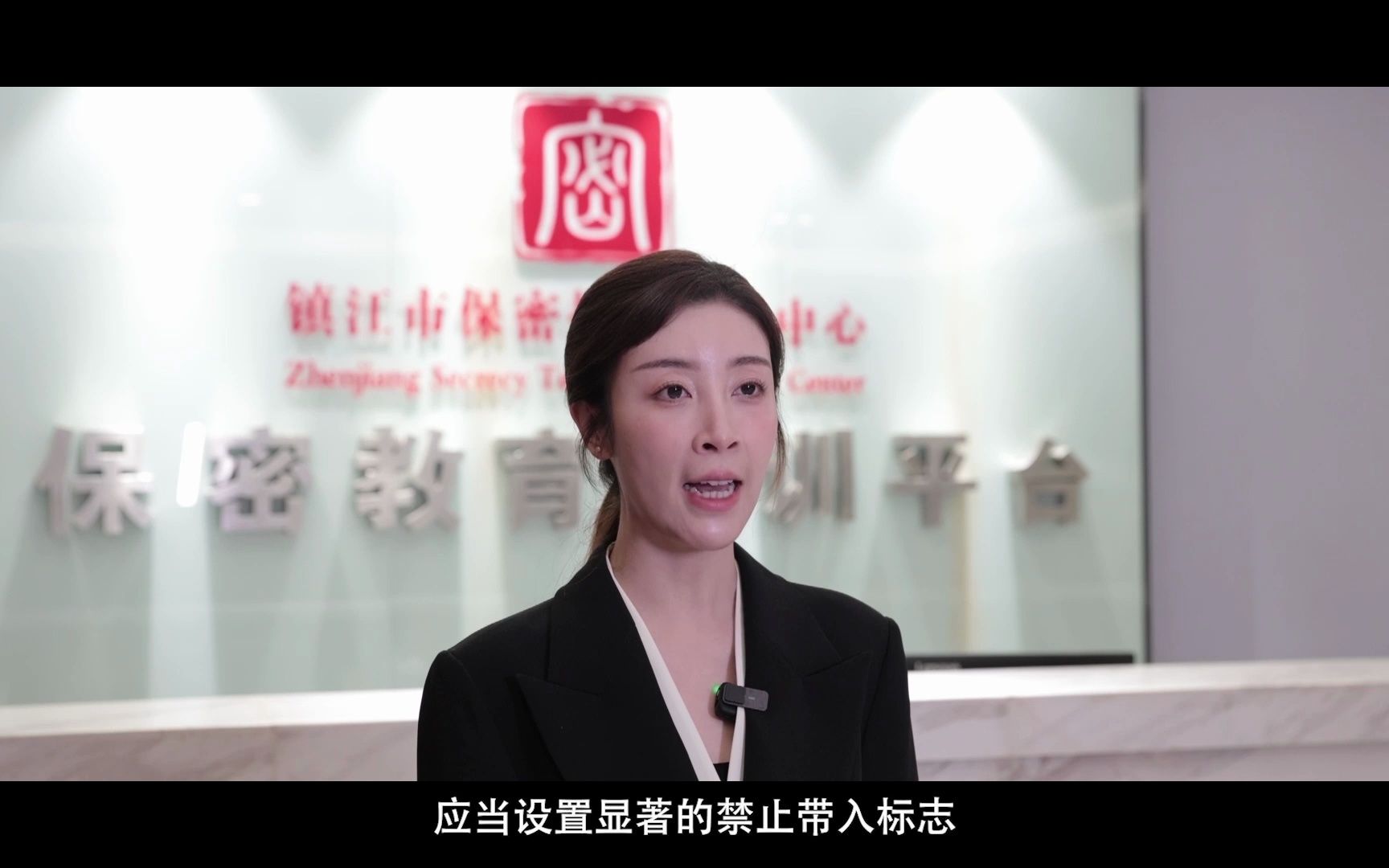 为什么禁止手机带入涉密场所(保密中心)