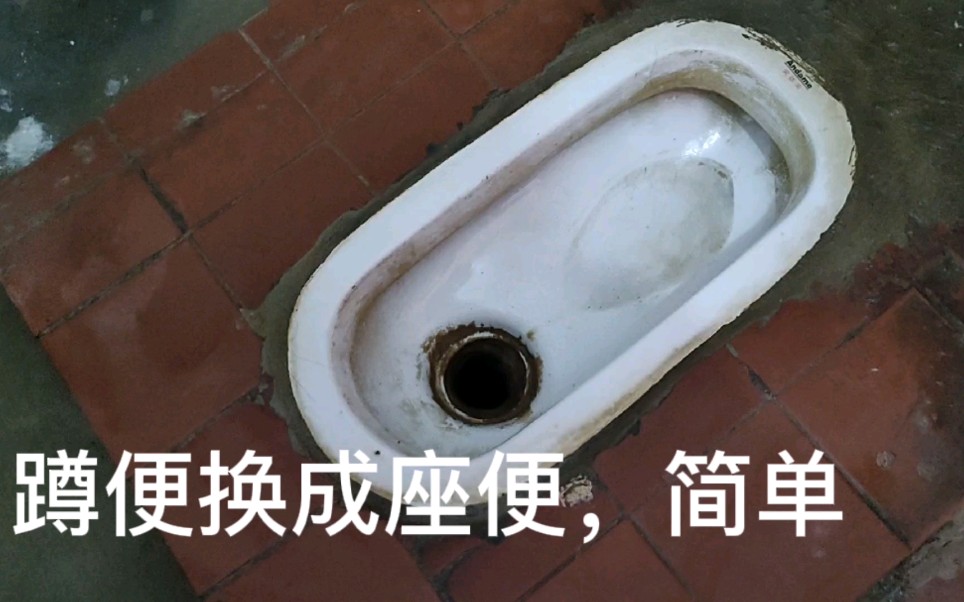 老卫生间安装马桶,旧蹲便器不用拆除,这样操作能省不少钱