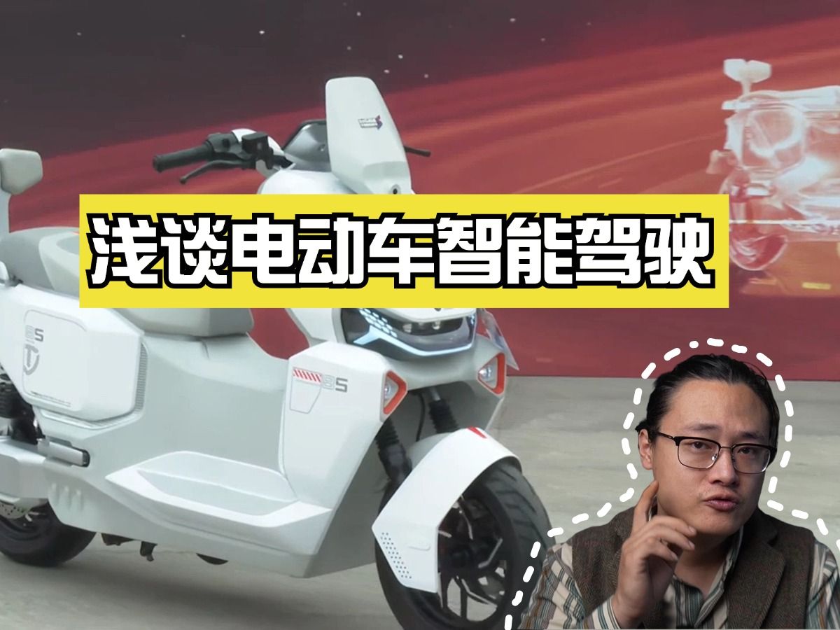 无人驾驶电动摩托要来了吗