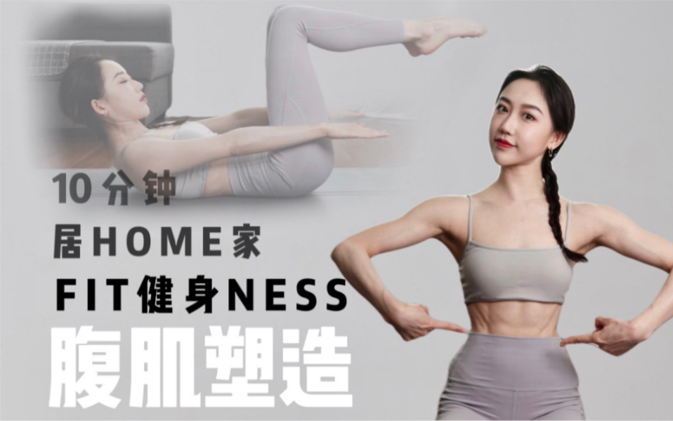 马甲线谁不爱呢?每天一组全面雕刻腰腹线条#跟泥练出马甲线