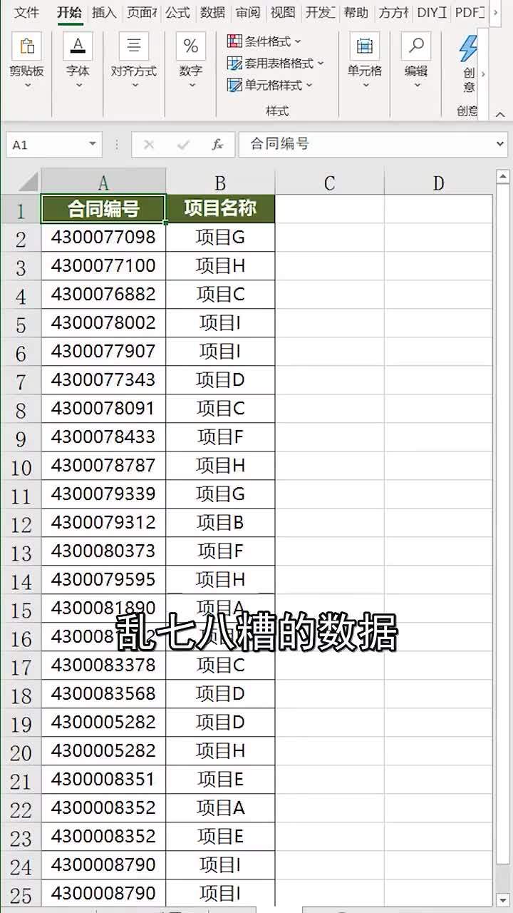 【VLOOKUP查两表】职场人必会的vlookup进阶版功能来啦~宅家也要.