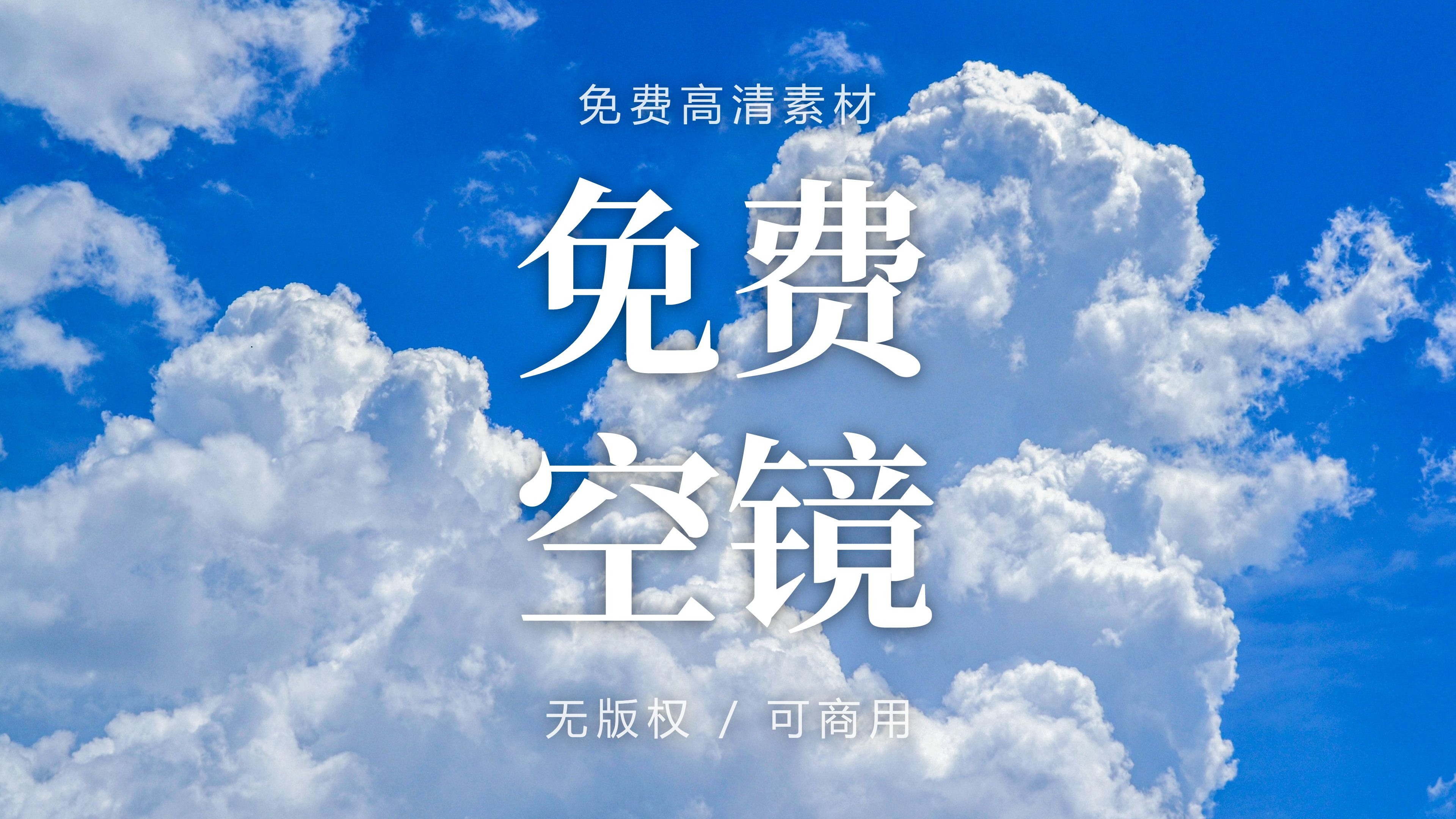 【空镜素材】涌动的白云,白云,天上的云,云朵视频素材
