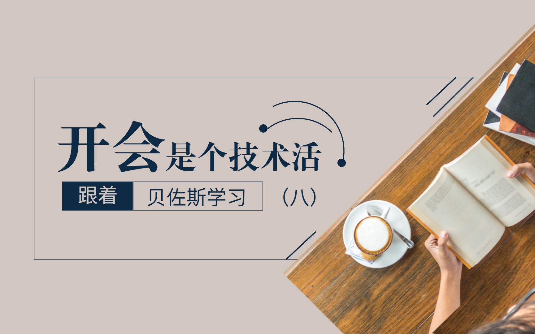 介绍PDCA循环方法,学会如何正确运用,让你的事业更进一步