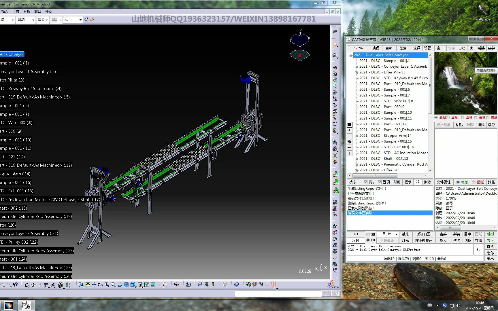 CATIA数据管家-管理生产线模型