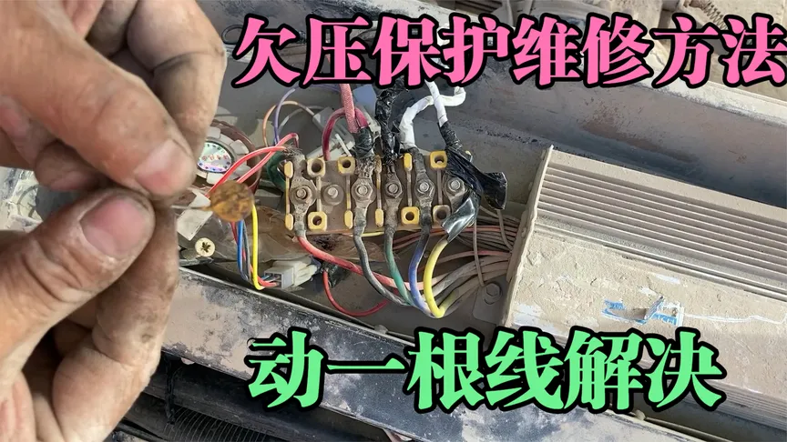 电动车遇到欠压保护语音提示怎么维修?师傅带你看操作方法和技巧