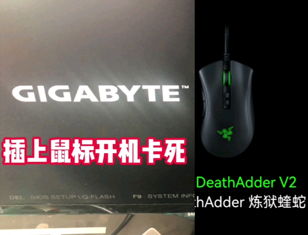 ...机,插上雷蛇炼狱蝰蛇V2鼠标开机卡在Logo处「深圳提速电脑蔡建忠」