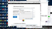 电脑使用iCloud教程