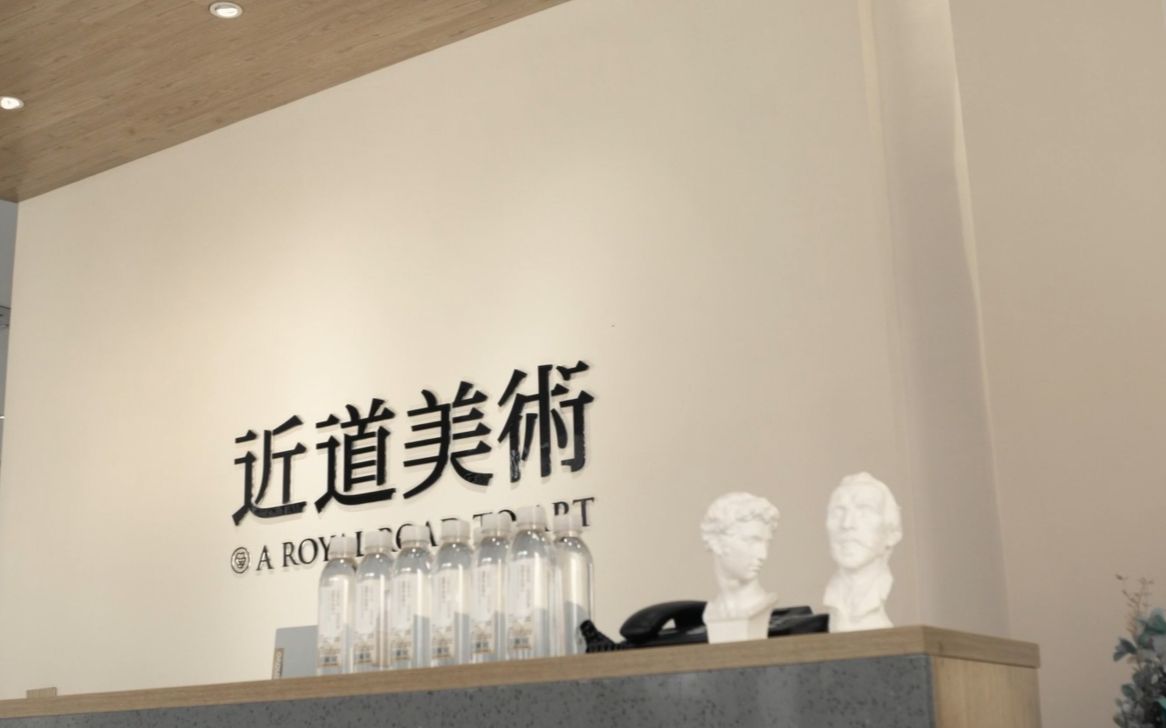 近道美术企业宣传片-广西美术培训优秀机构