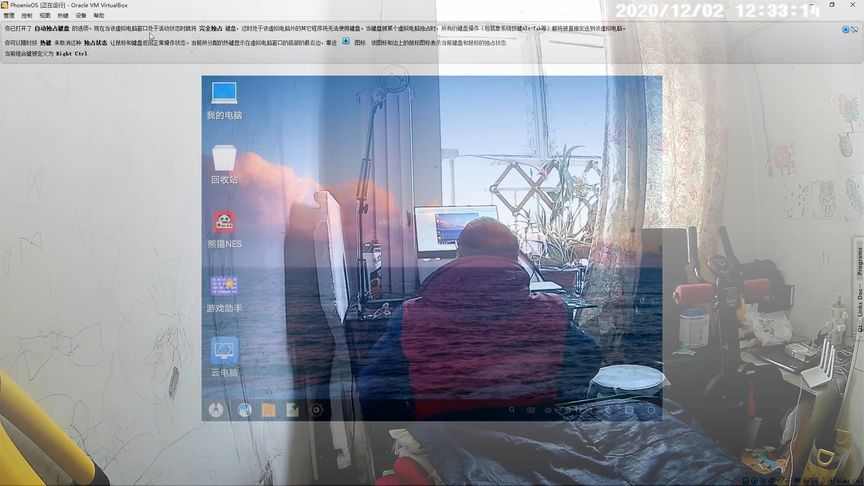 虚拟机安装安卓X86凤凰系统及其问题解决