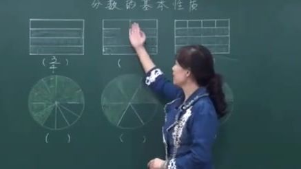 北师大数学5上-分数的基本性质
