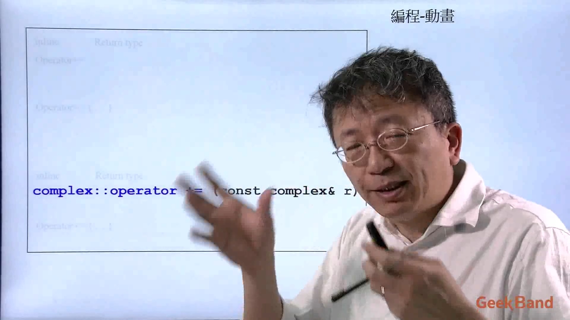 侯捷C++课程第一部分-面向对象程序设计-6.复习Complex类的实现过程