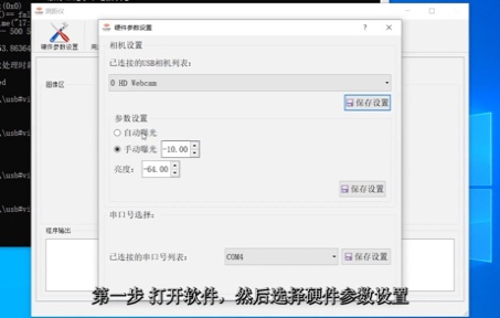 定向三维科技自动对焦位移传感器软件的安装调试