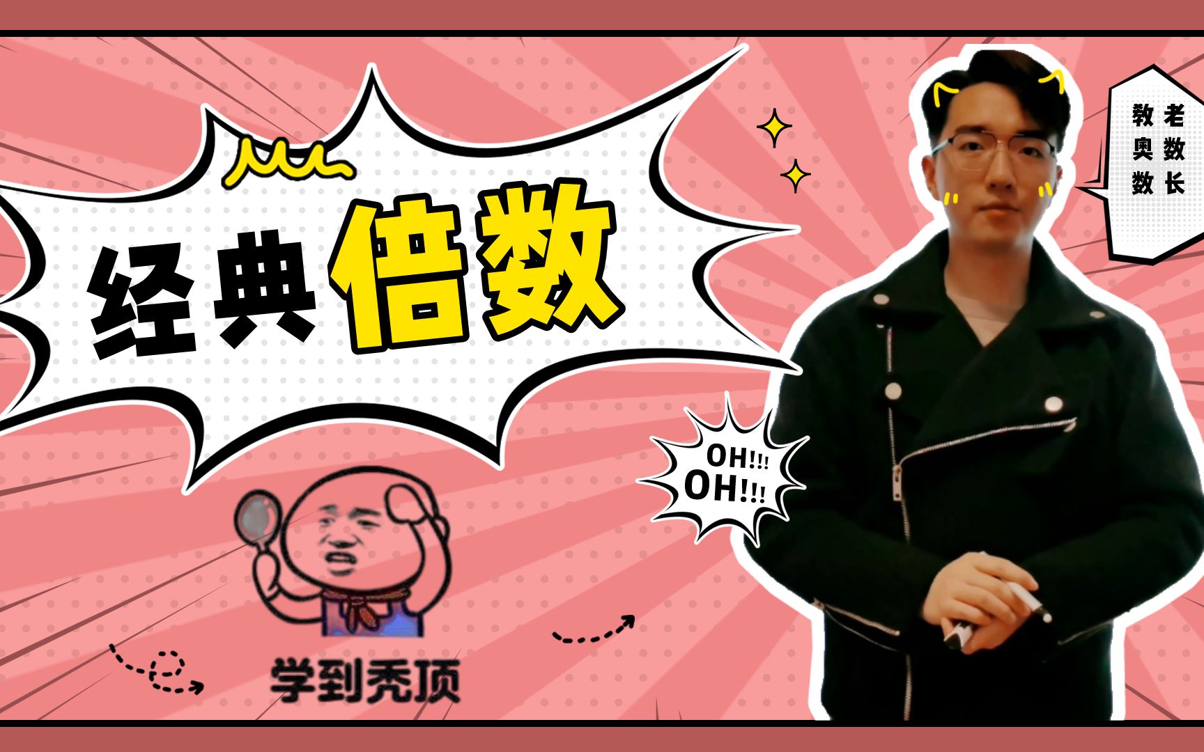 奥数好题-第35期 | 打破惯性思维!找到倍数末位问题的最优解