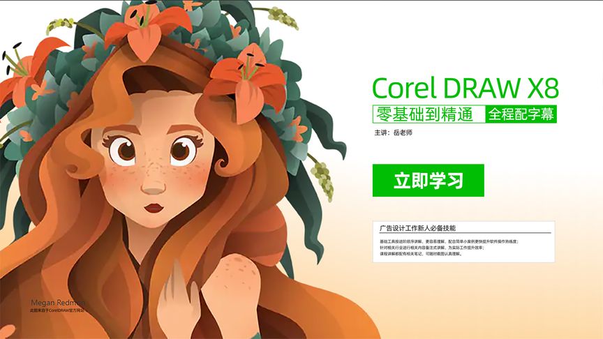 CDRX8造型编辑按钮你不知道的那些编辑!快来吃瓜!第三部分!