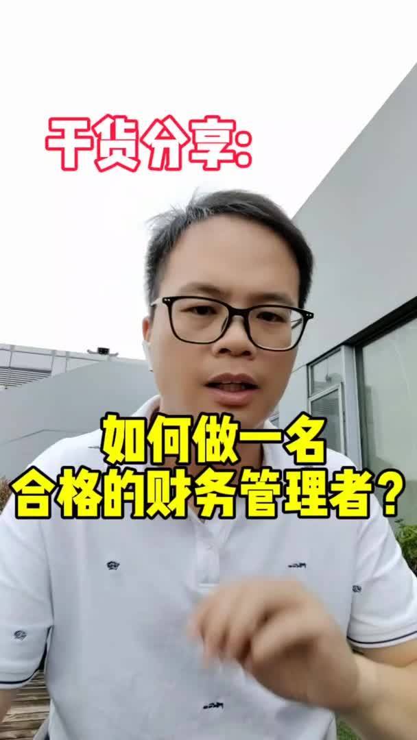 下属不服?如何成为一名优秀的管理者?
