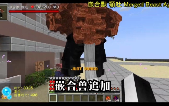 咒术回战模组ver28更新内容一览,奥卡稳定发挥