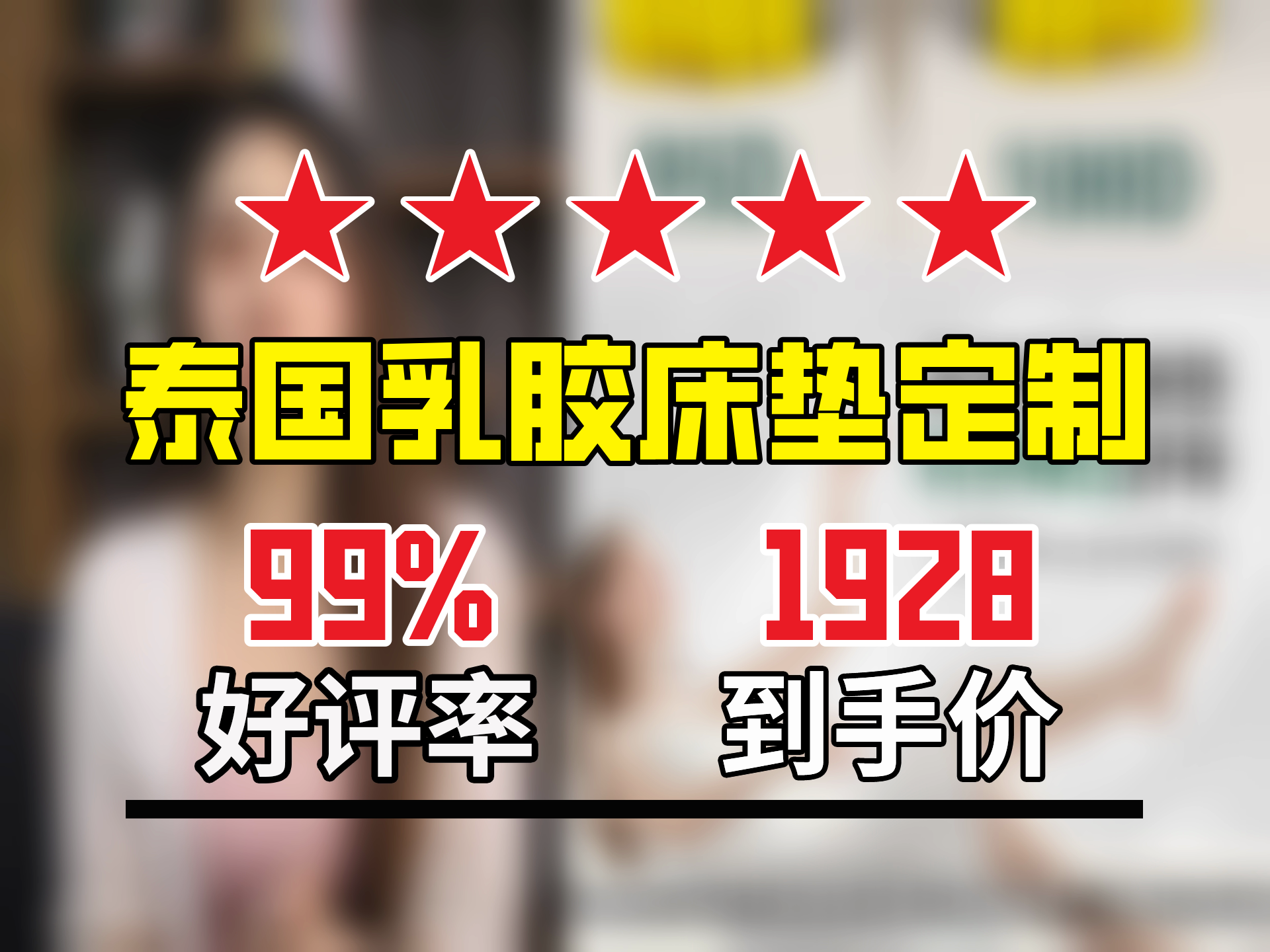 【乳胶床垫推荐】1928元拿下!ROYALIVE泰国原装进口乳胶床垫,7.5...