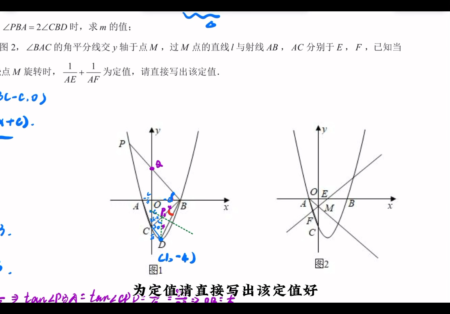 ...数学二次函数,二倍角问题, 定值问题,相似三角形,三平行模型,压轴题