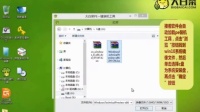 大白菜装机版7.3安装win10原版系统视频教程