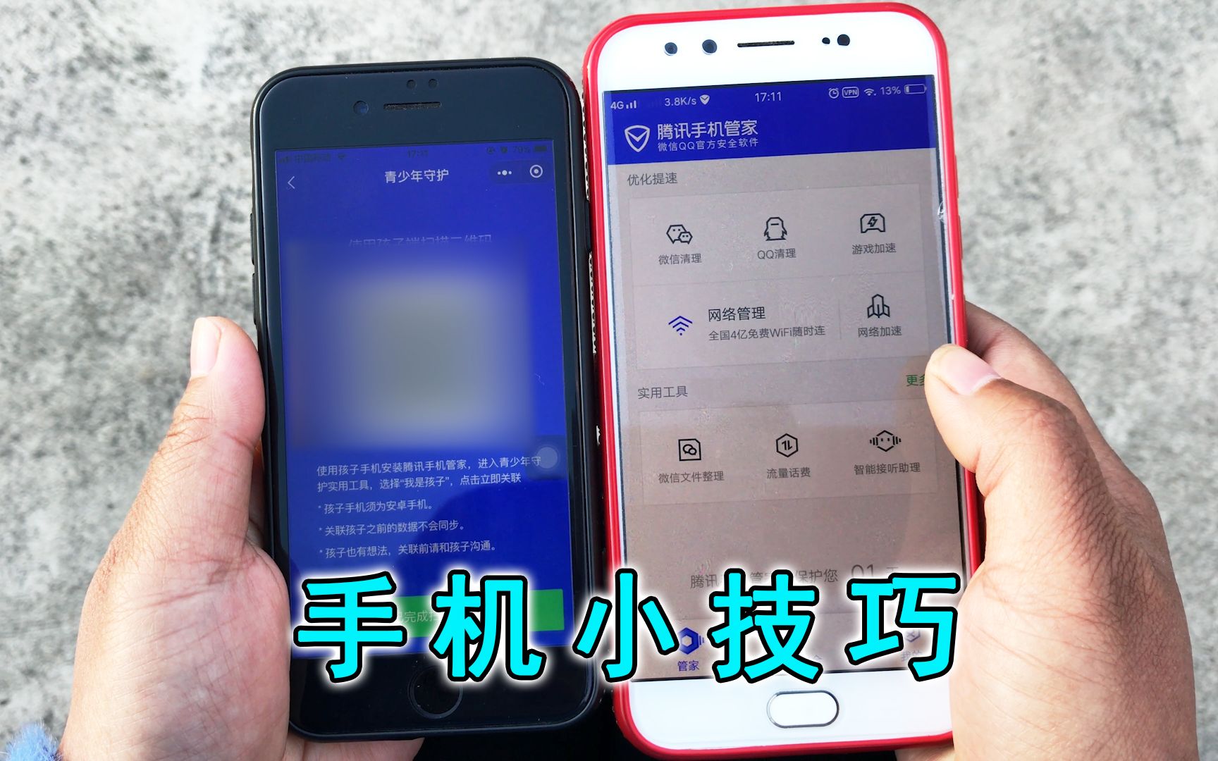 用微信实时查询孩子手机使用情况,防止沉溺游戏,家长们知道吗?
