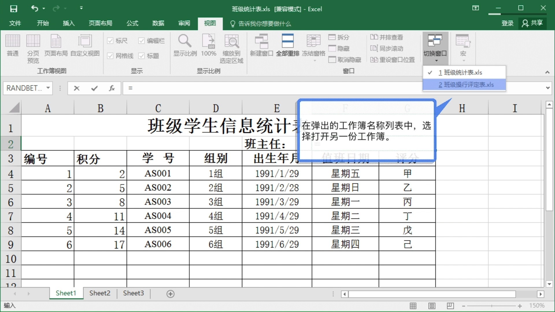 3-29 引用其它工作簿中的数据[Excel电子表格入门到精通]