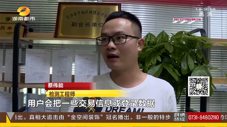 大数据时代如何保护好自己的隐私，请看完这段视频！（三）