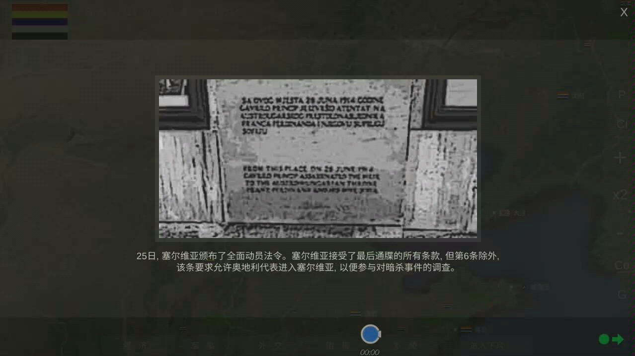 《世界大战1914》北洋政府的崛起,消灭军阀,统一中国