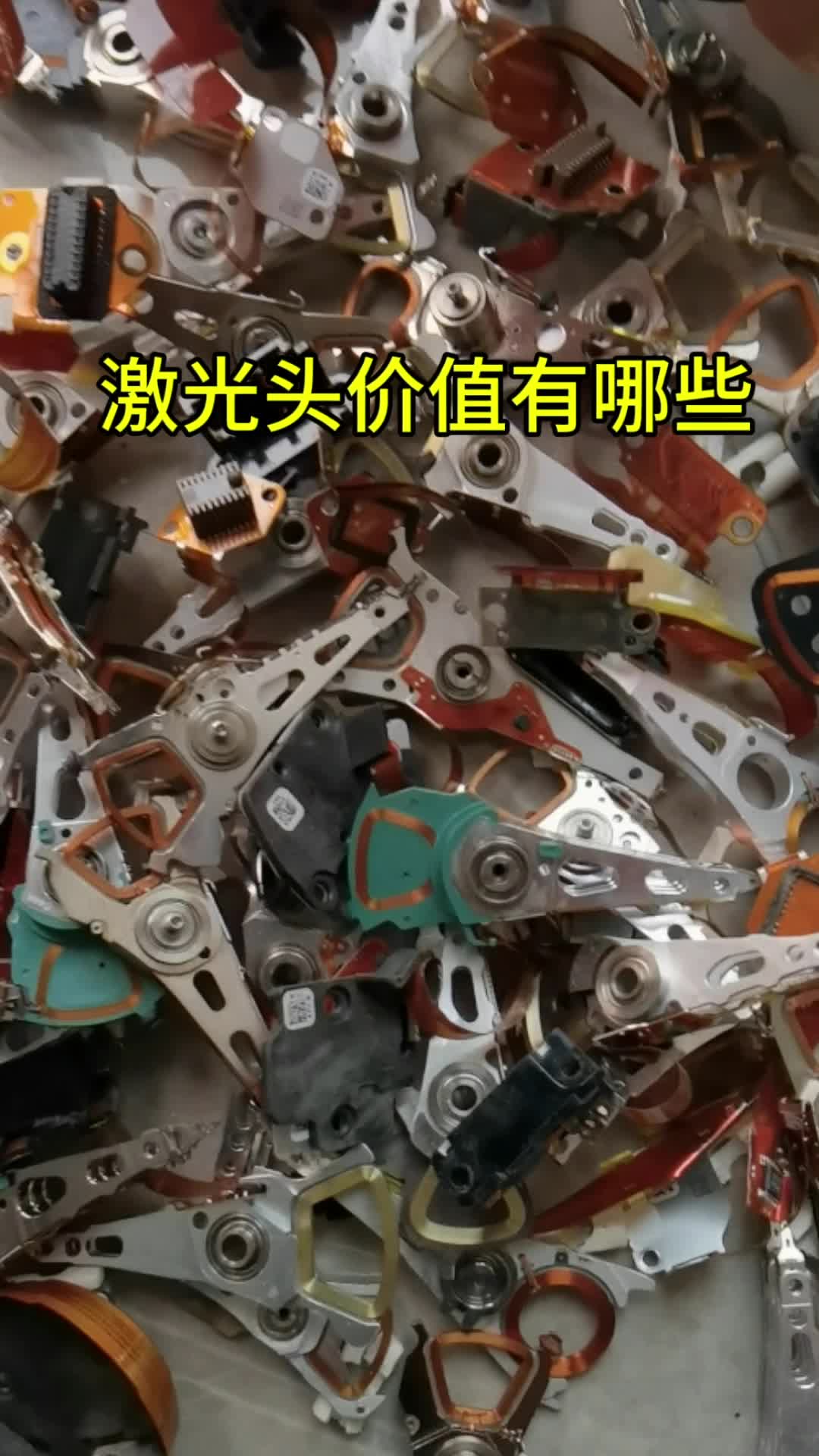 #dou上热门 #电子垃圾提炼黄金 #技术培训#硬盘 #贵金属 电脑硬盘...