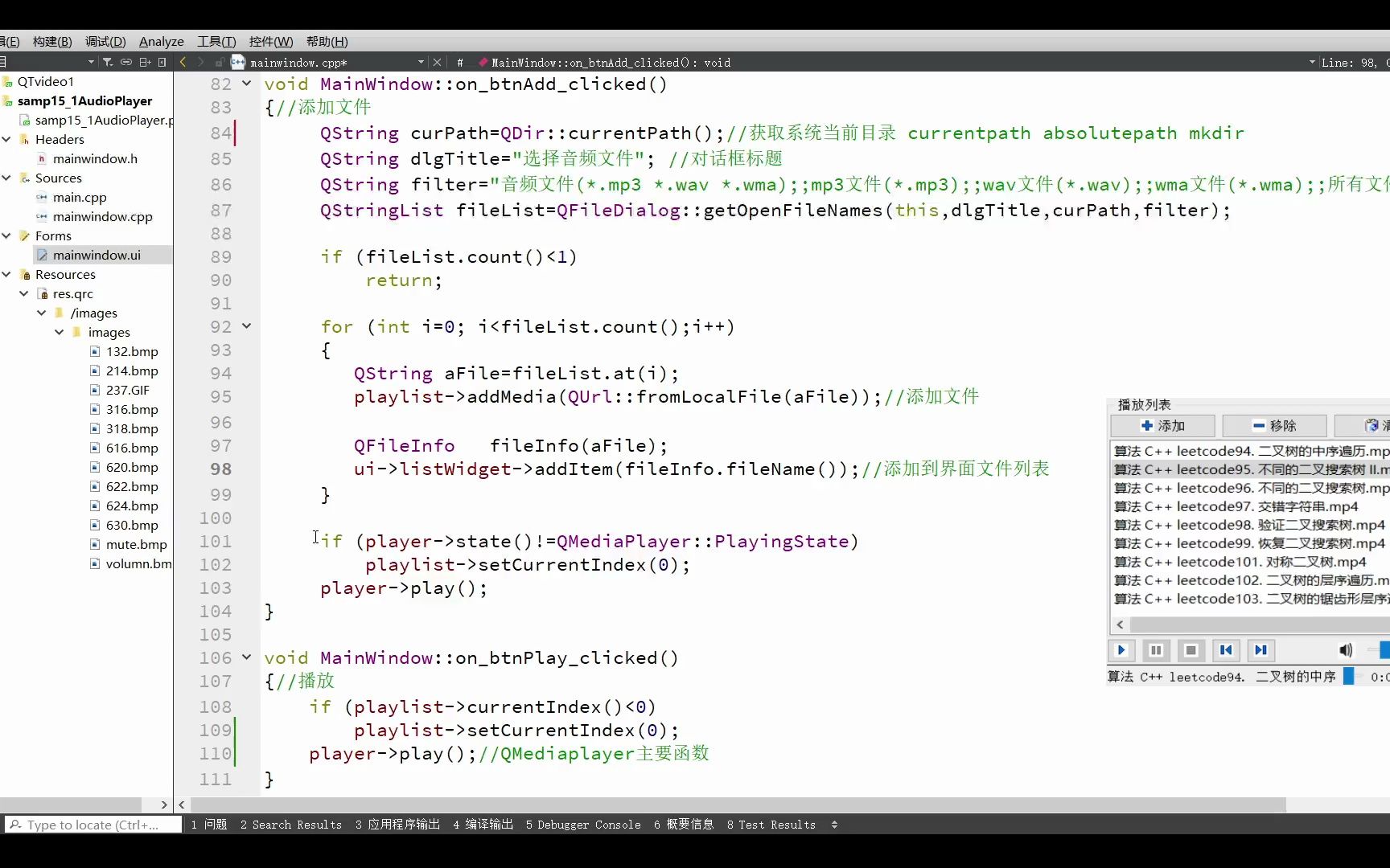 C++ QT getOpenFilenames 选择多个文件