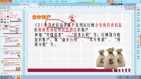 会计基础第十五讲会计账户