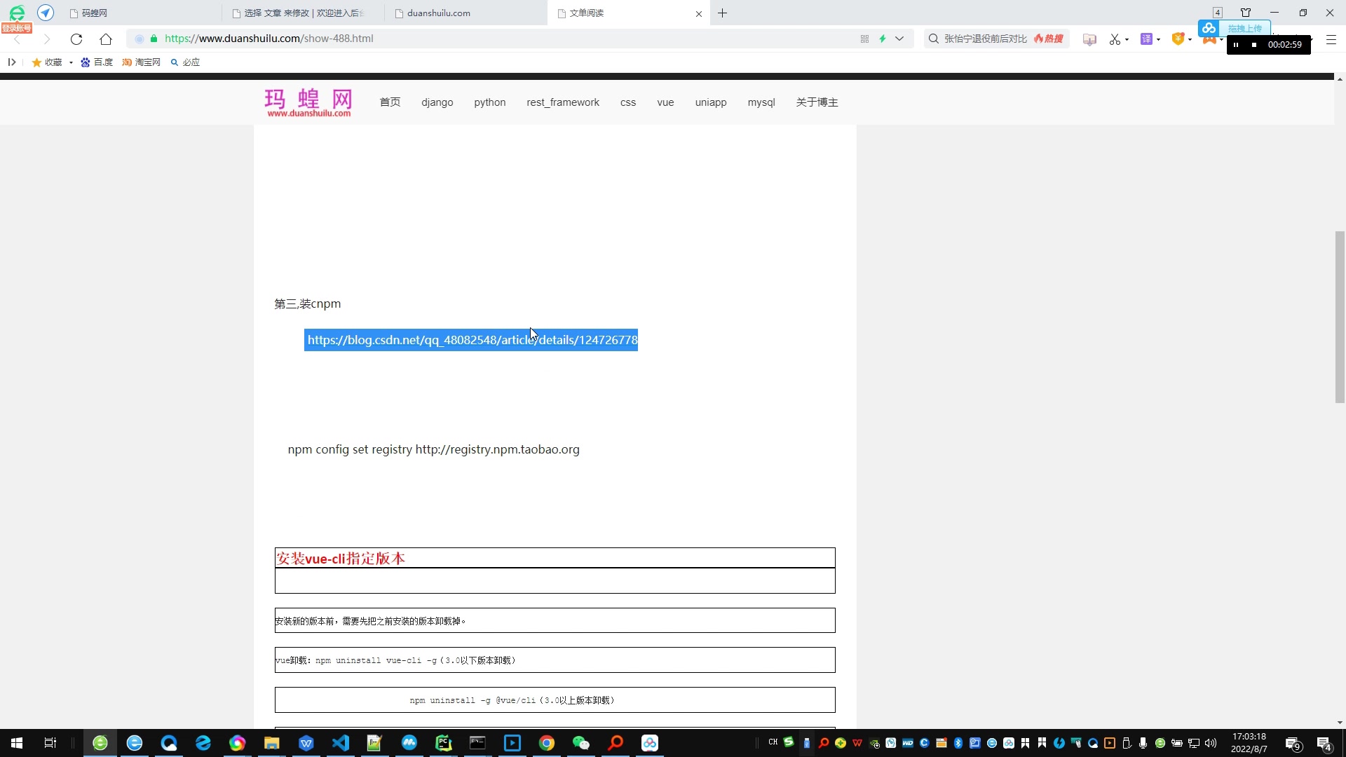 vue加python全栈开发-往约APP和H5.真实商业项目前后端完整-可直...
