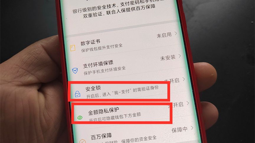 微信钱包里的3个设置,记得要关闭,要不钱没了都不知道,收藏