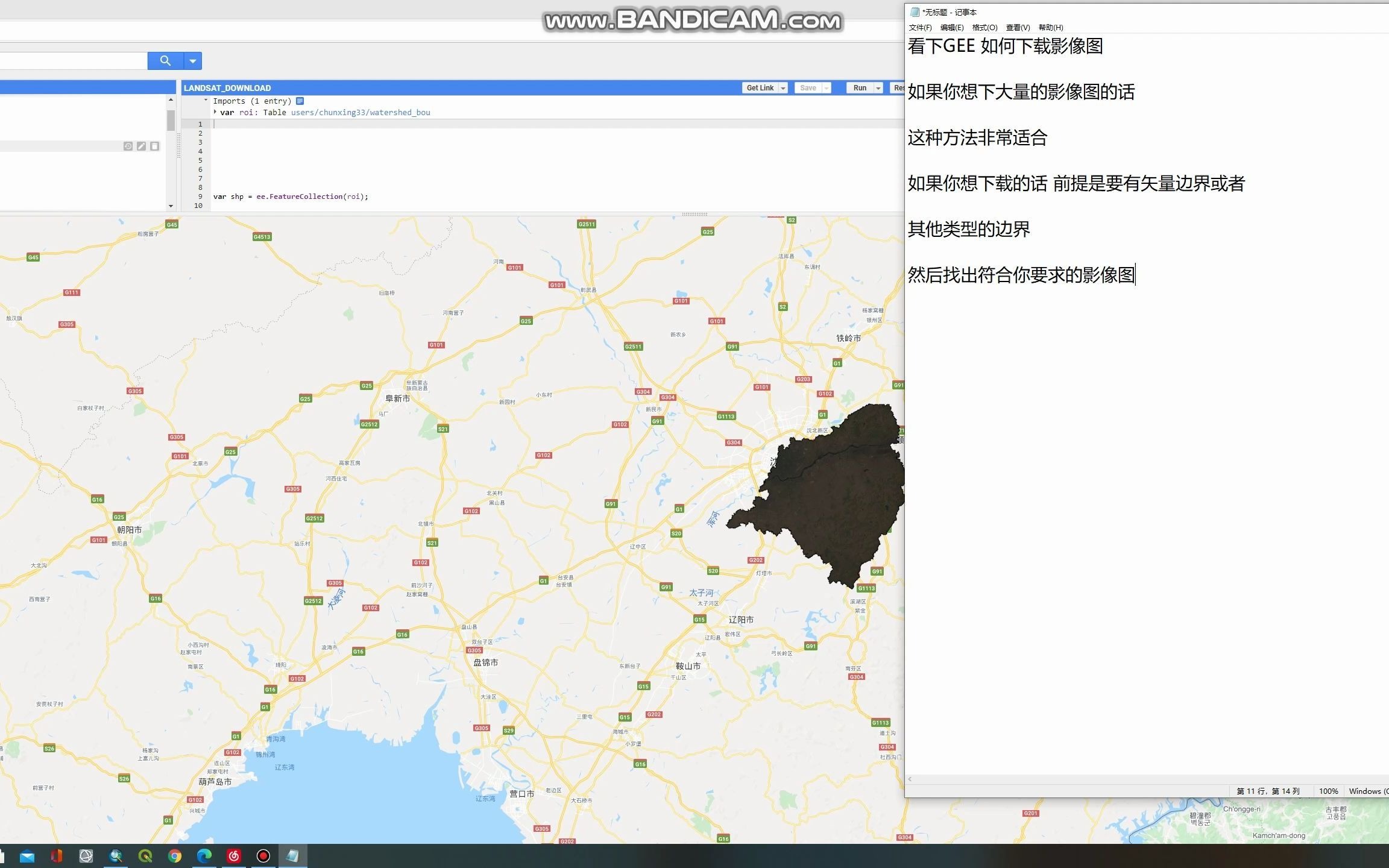 利用Google Earth Engine(GEE)下载遥感影像图