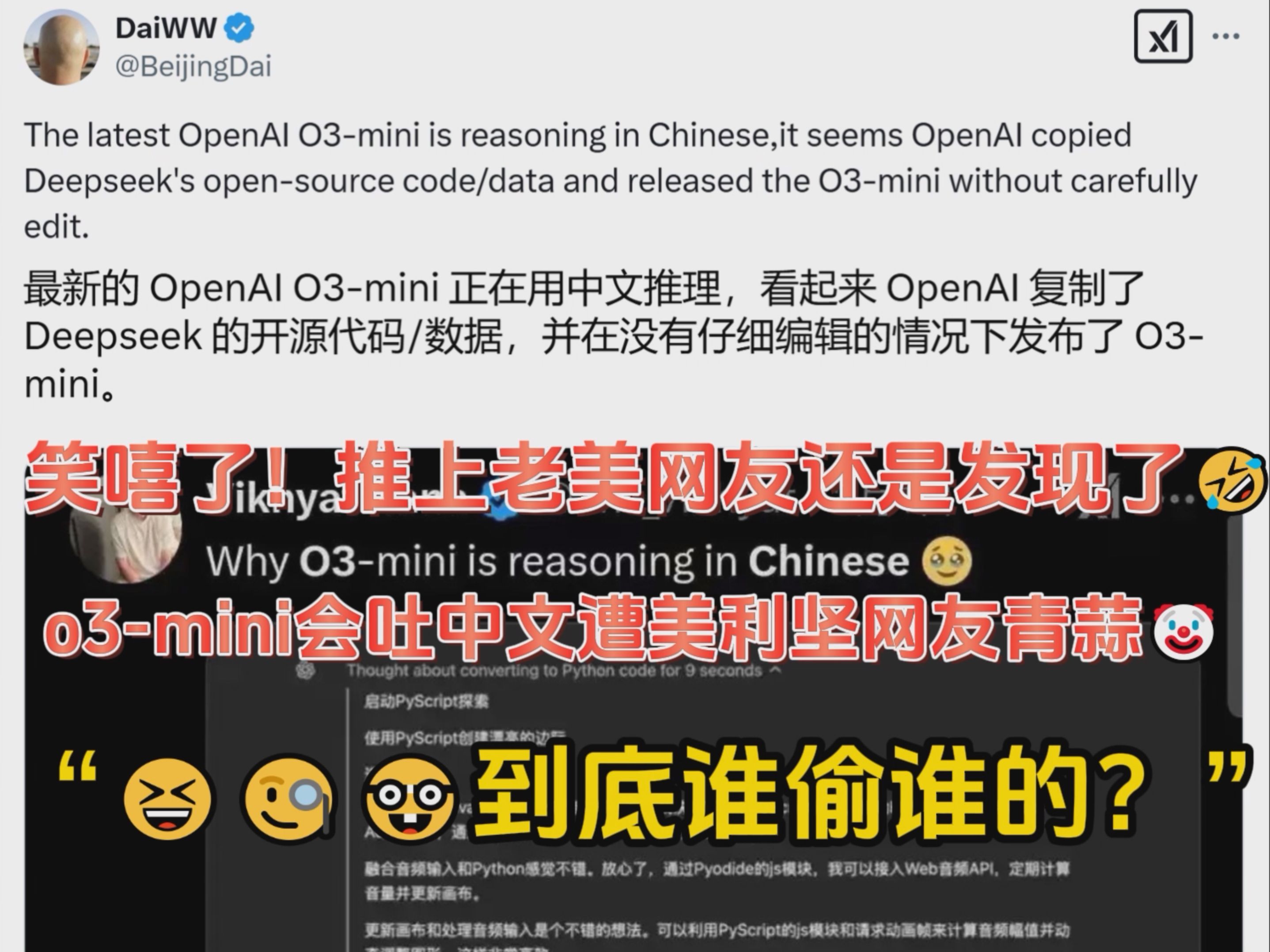 老美那边的网友都绷不住了ߘ�!o3-mini一直吐中文遭美利坚网友青蒜...