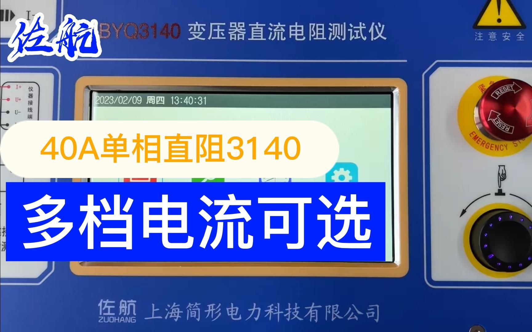 40A大电流单相直流电阻测试仪,多档可选,应用范围更广泛,数据重复性...