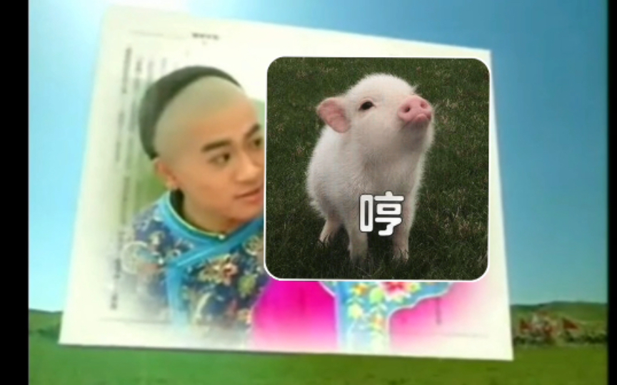 【还珠格格】第一部 原版片头曲《当》