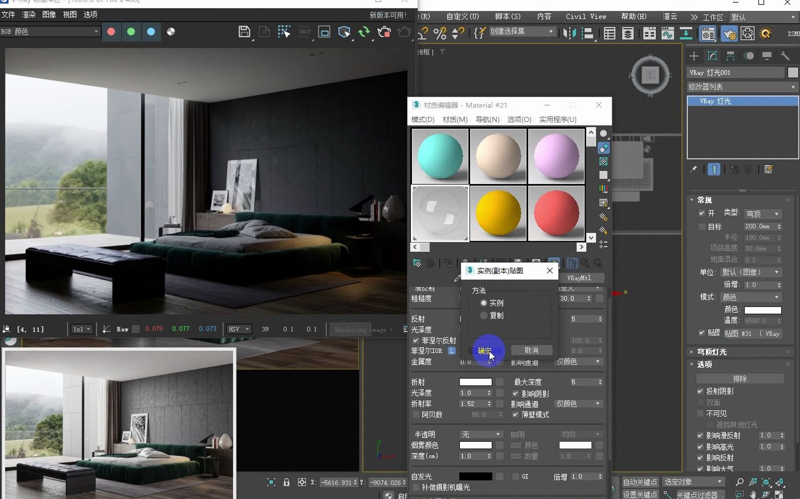 HDR外景贴图模糊?3dmax木纹、带纹理贴图不清晰?改一个参数即可!