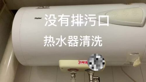 没有排污口的热水器全拆清洗这样的热水器镁棒在那里