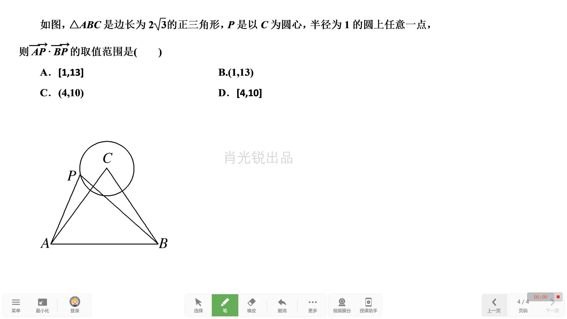 向量练习卷:第八题圆的参数方程向量坐标化结合解法二
