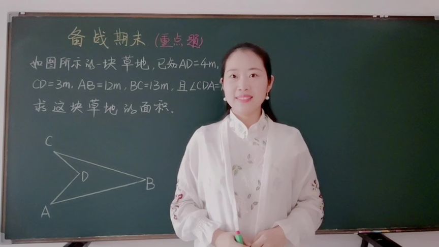 七年级备战期末 图形割补为规则,勾股定理应用多